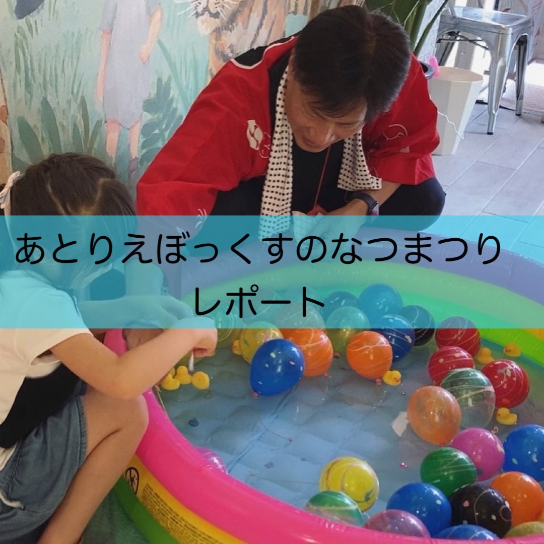 アトリエ盆 開催されました。 | コラム | Atelier Box アトリエボックス