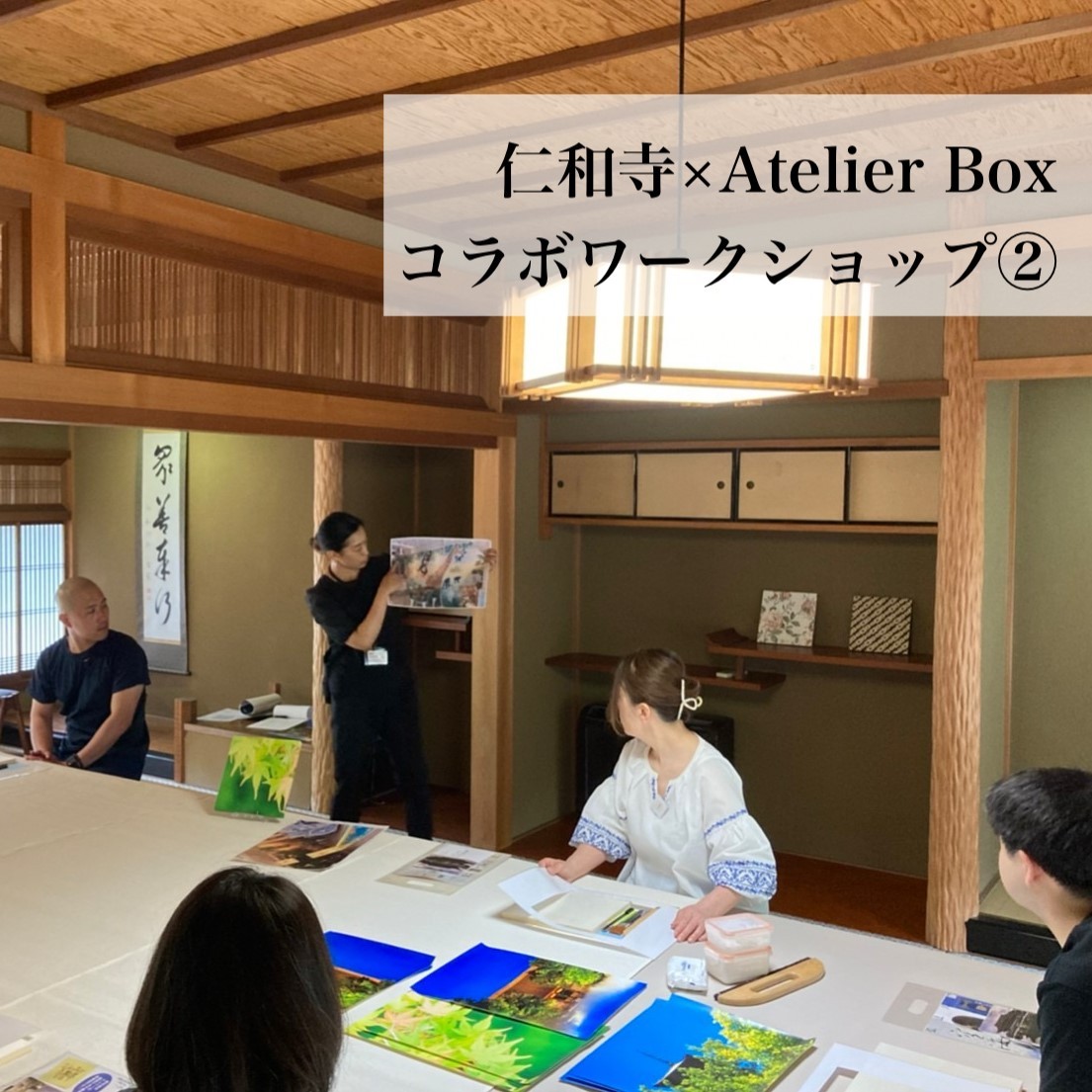 仁和寺×アトリエボックス コラボイベント レポート | コラム | Atelier Box アトリエボックス