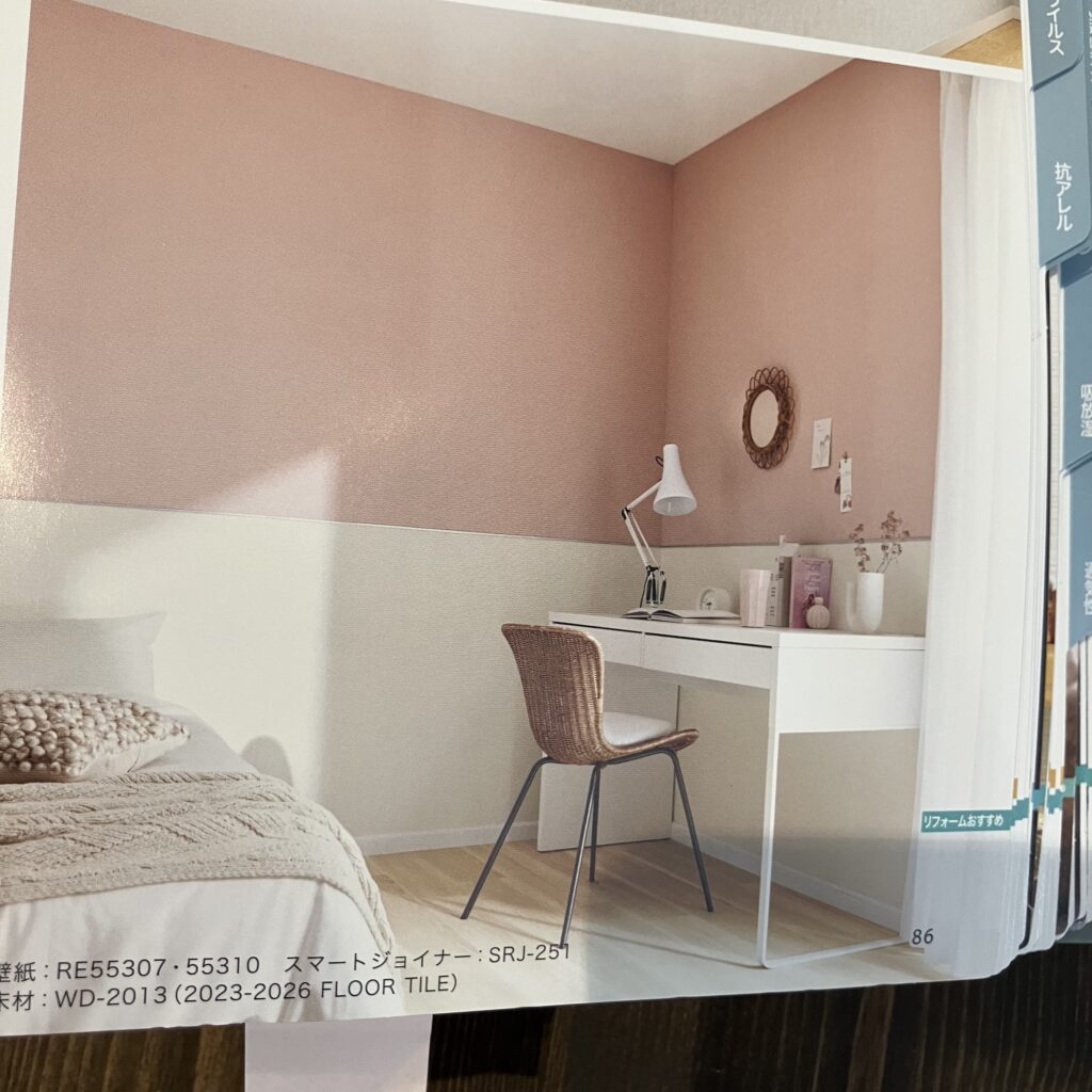 桜カラーの壁紙 | コラム | Atelier Box アトリエボックス